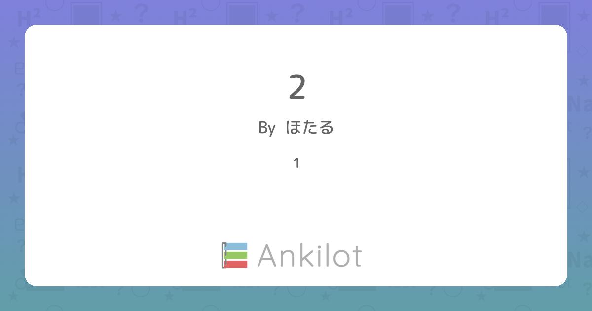 2 - Ankilot
