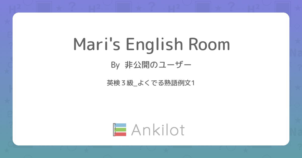 Mari's English Room - Ankilot