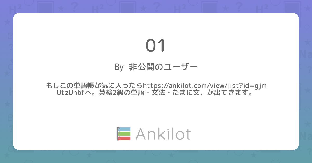 01 - Ankilot