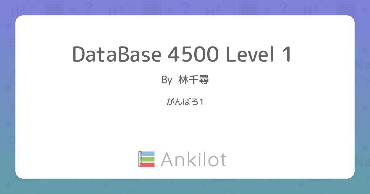 DataBase 4500 Level 1 - Ankilot