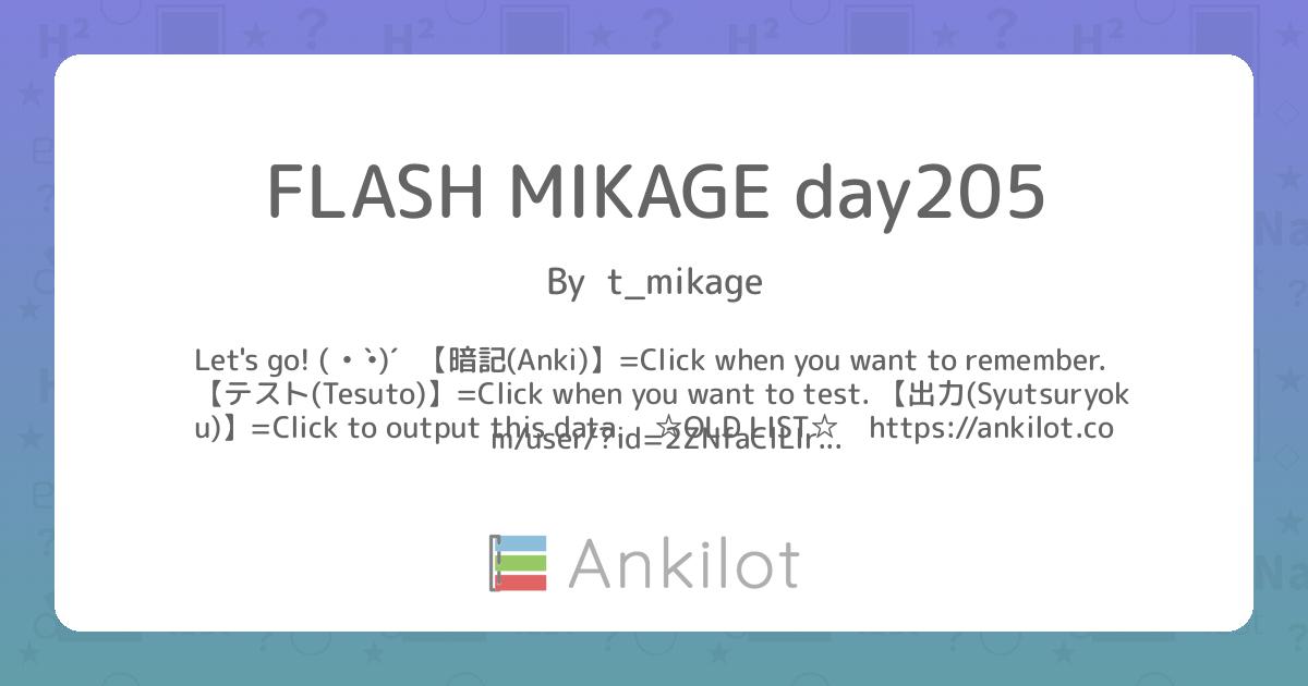 FLASH MIKAGE day205 - Ankilot
