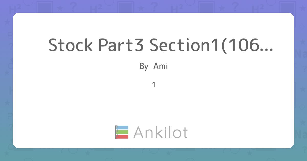 Stock Part3 Section1(1060~1109) - Ankilot