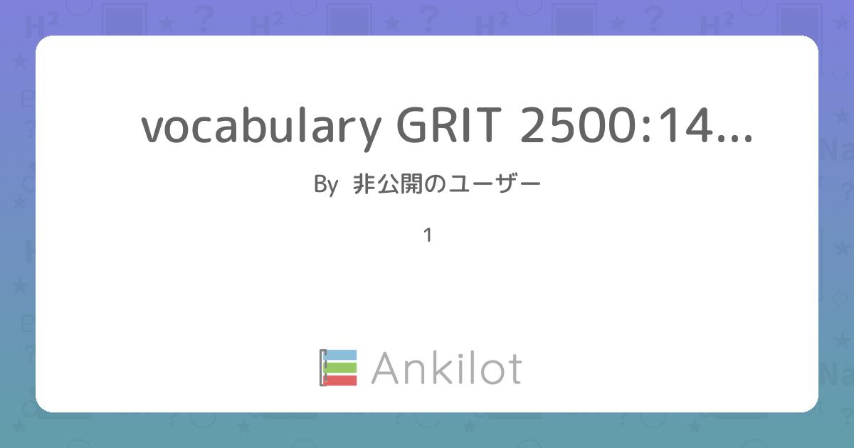 vocabulary GRIT 2500:14~26 - Ankilot