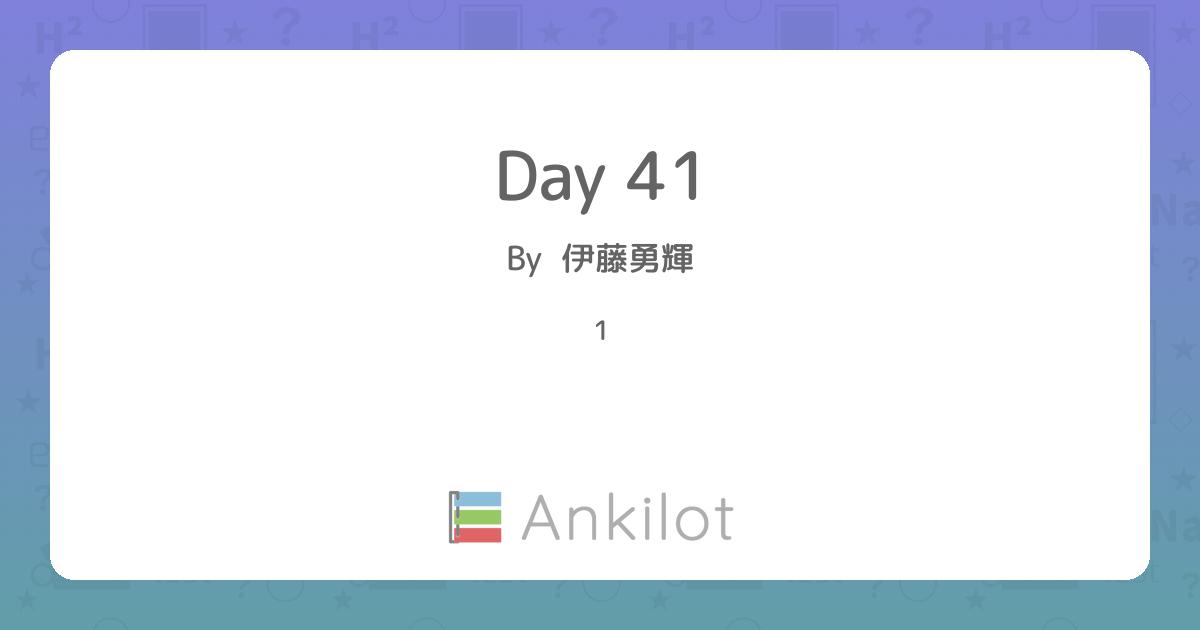 Day 41 - Ankilot