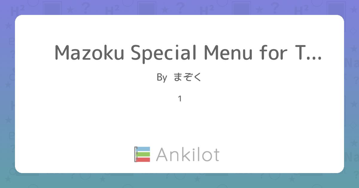 Mazoku Special Menu for Toeic - Ankilot