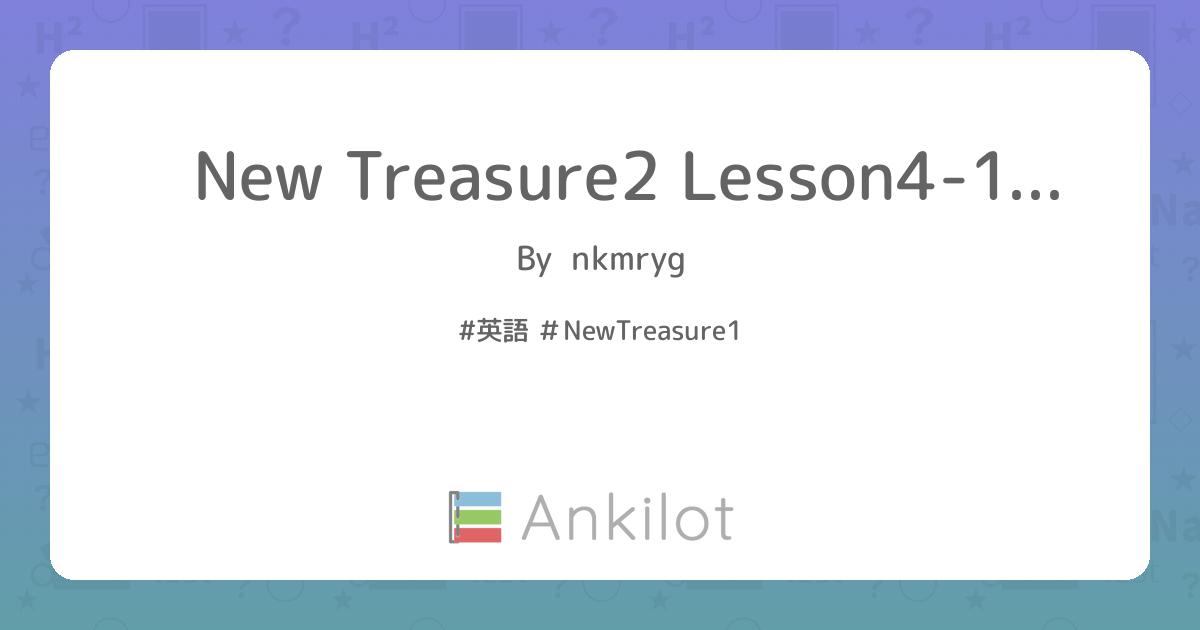 New Treasure2 Lesson4-1～3 - Ankilot
