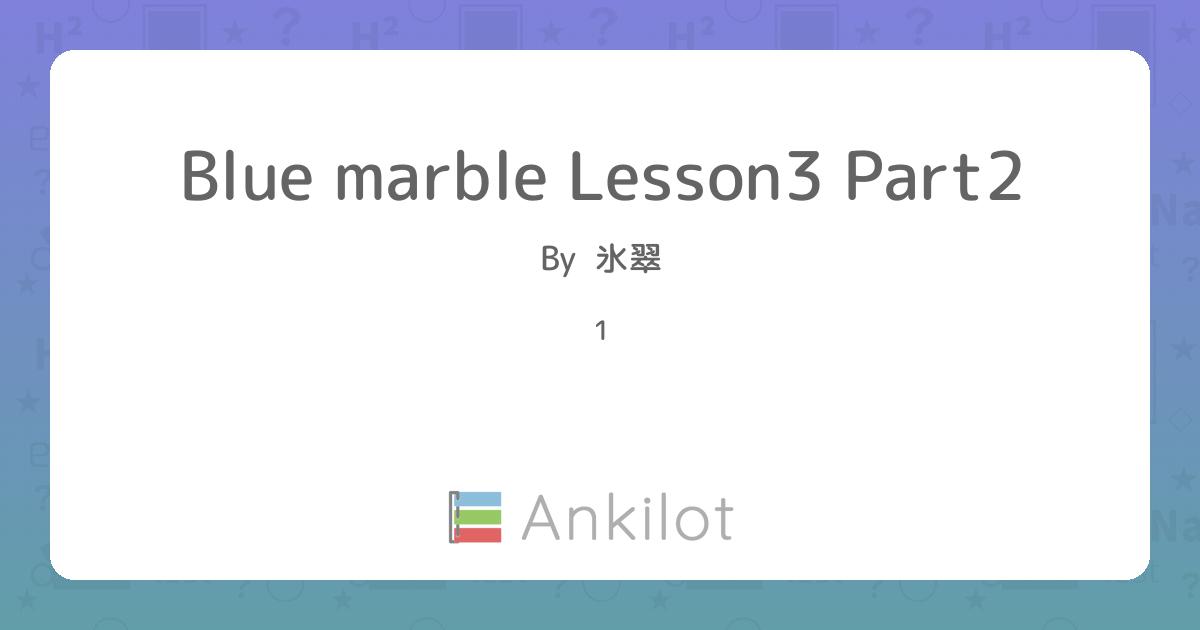 Blue marble Lesson3 Part2 - Ankilot
