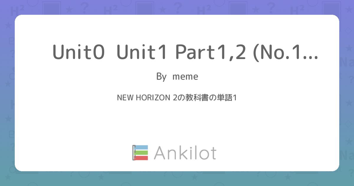 Unit0 Unit1 Part1,2 (No.1) - Ankilot