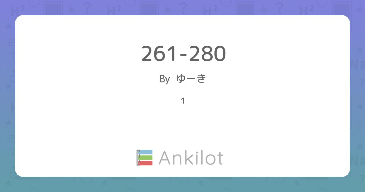 261-280 - Ankilot