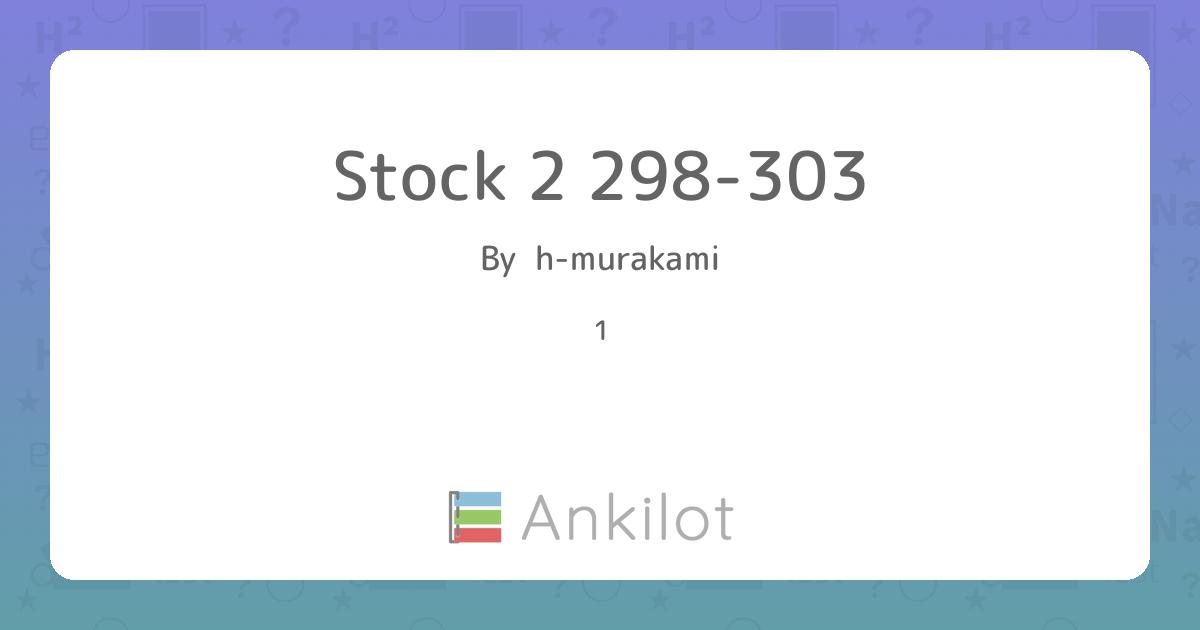 Stock 2 298-303 - Ankilot