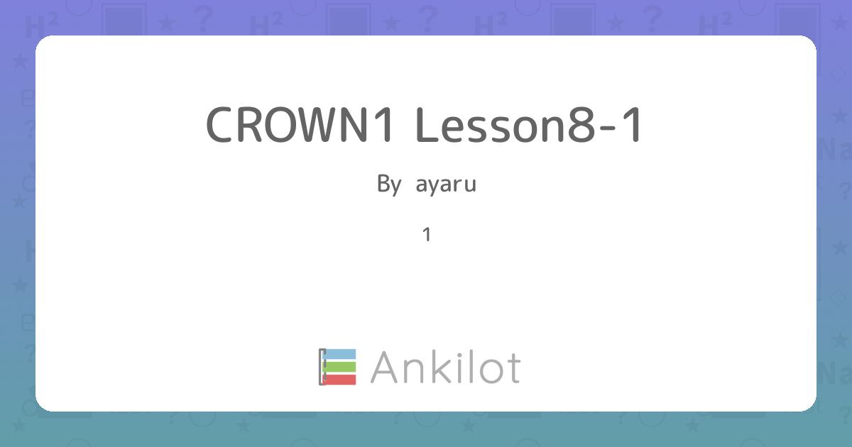 CROWN1 Lesson8-1 - Ankilot