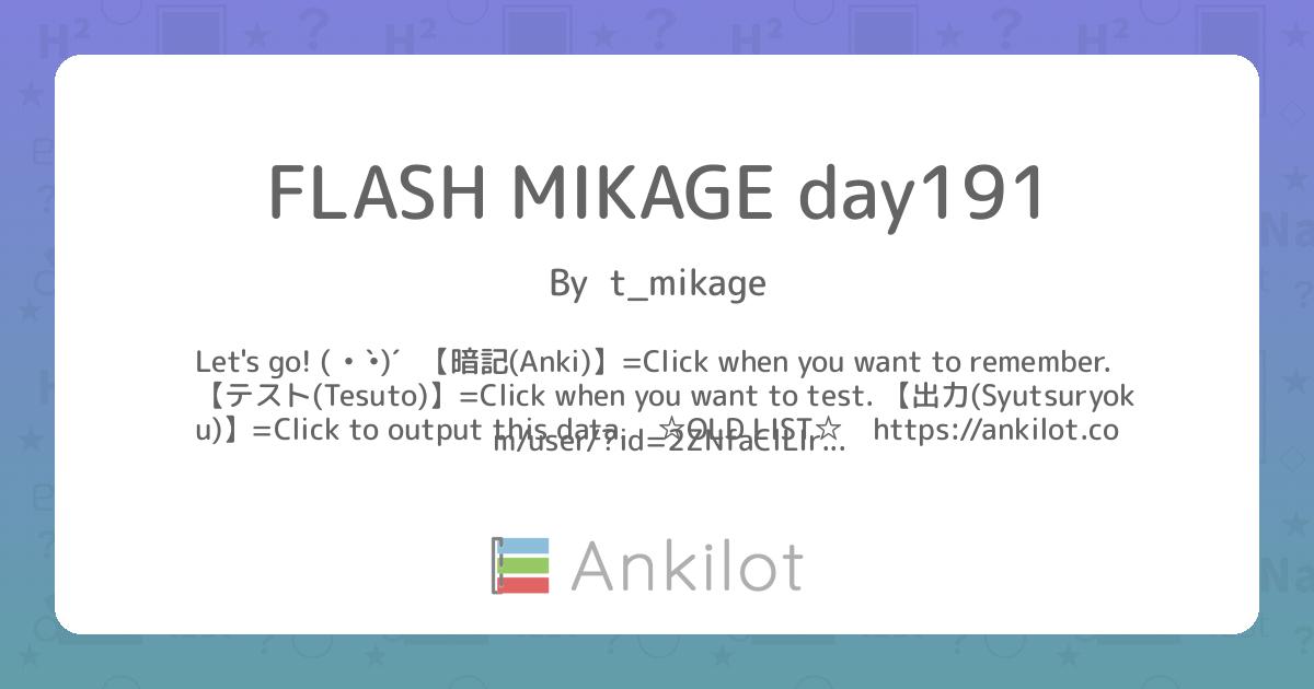 FLASH MIKAGE day191 - Ankilot