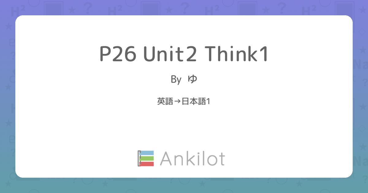 P26 Unit2 Think1 - Ankilot