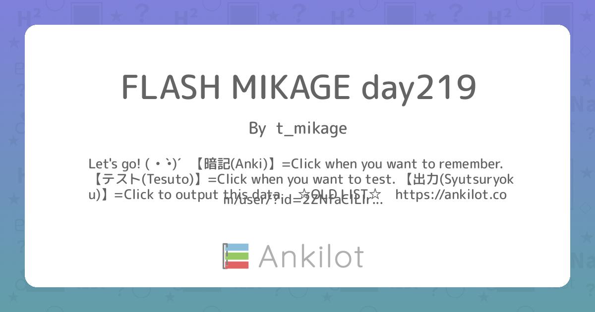 FLASH MIKAGE day219 - Ankilot