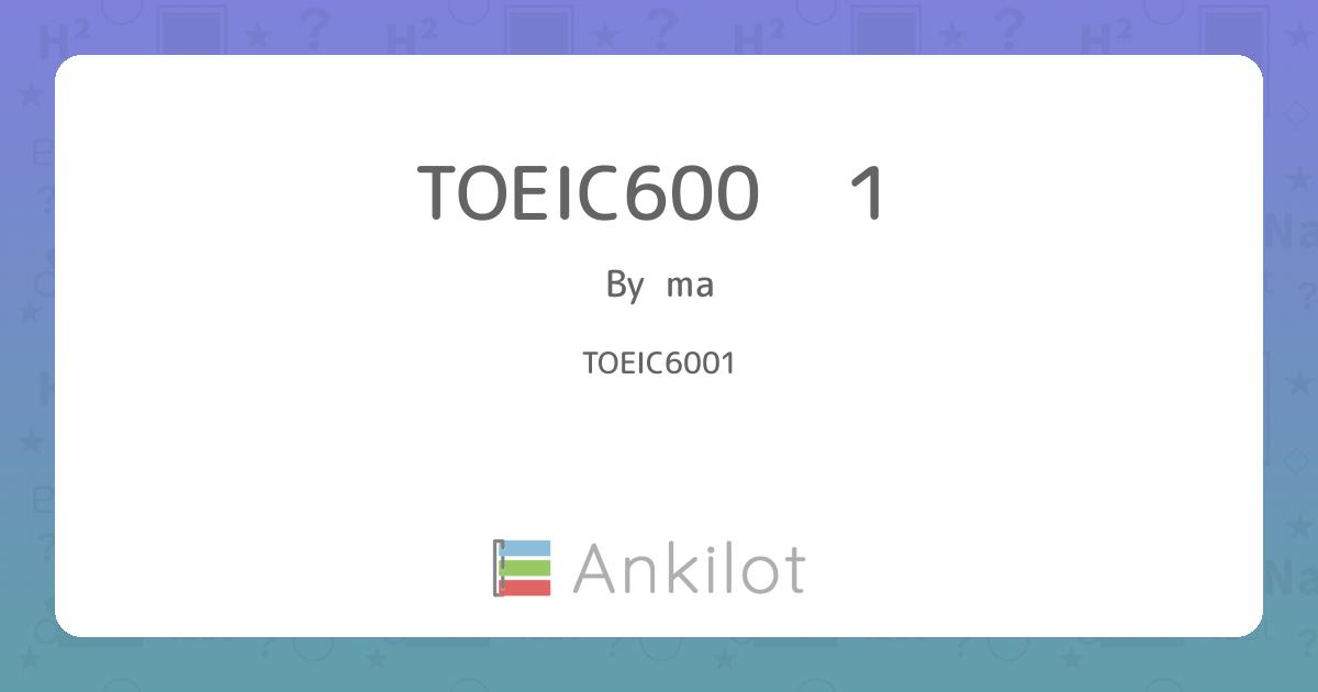 TOEIC600 1 - Ankilot