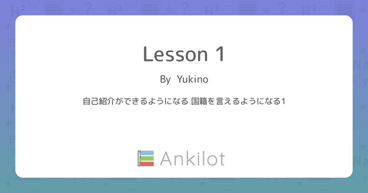 Lesson 1 - Ankilot