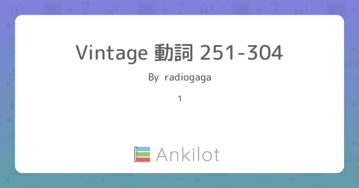 Vintage 動詞 251-304 - Ankilot