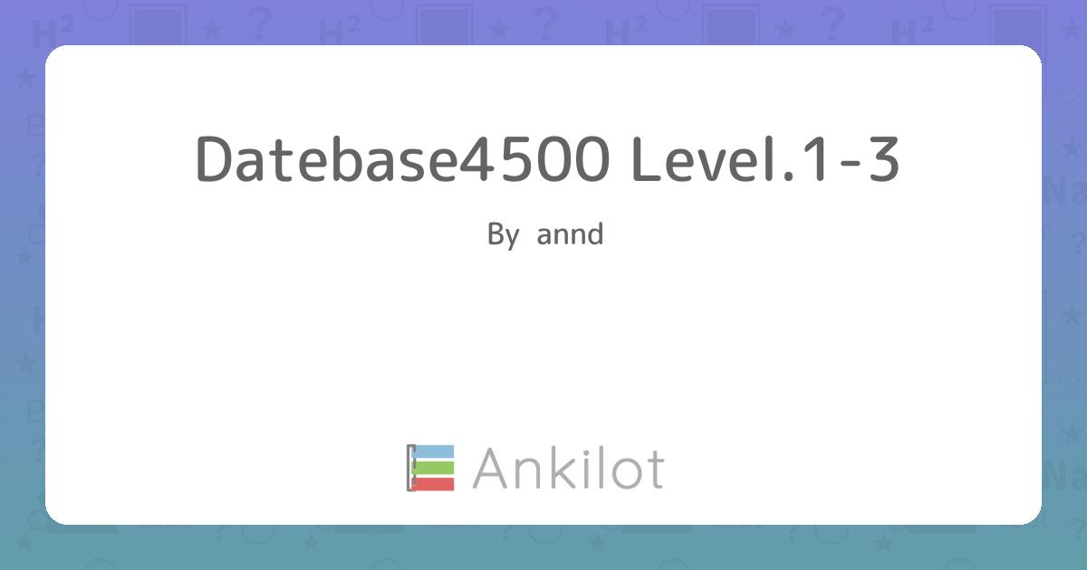 Datebase4500 Level.1-3 - Ankilot