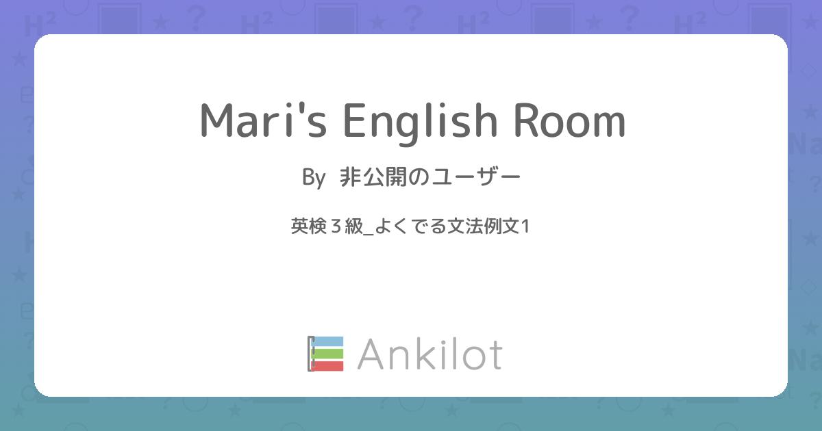 Mari's English Room - Ankilot