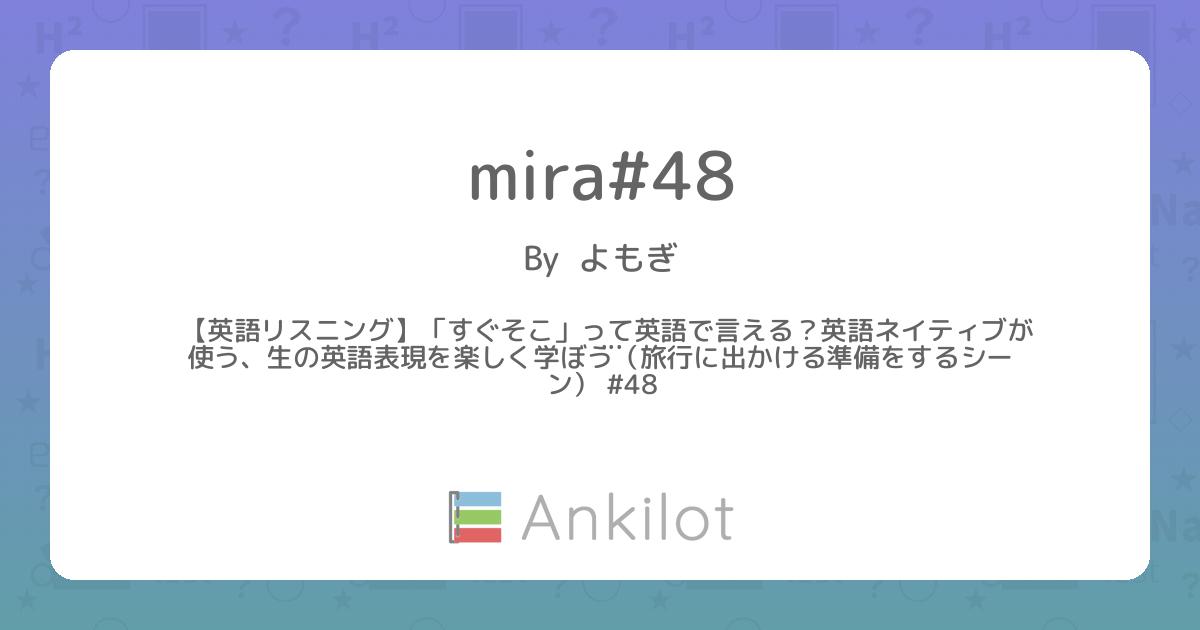 mira#48 - Ankilot