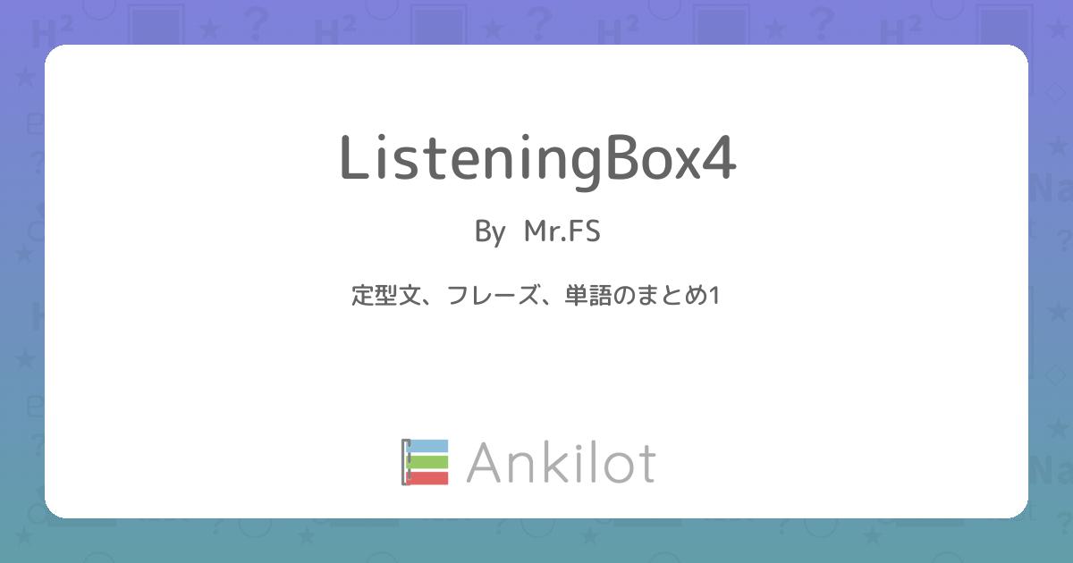 ListeningBox4 - Ankilot