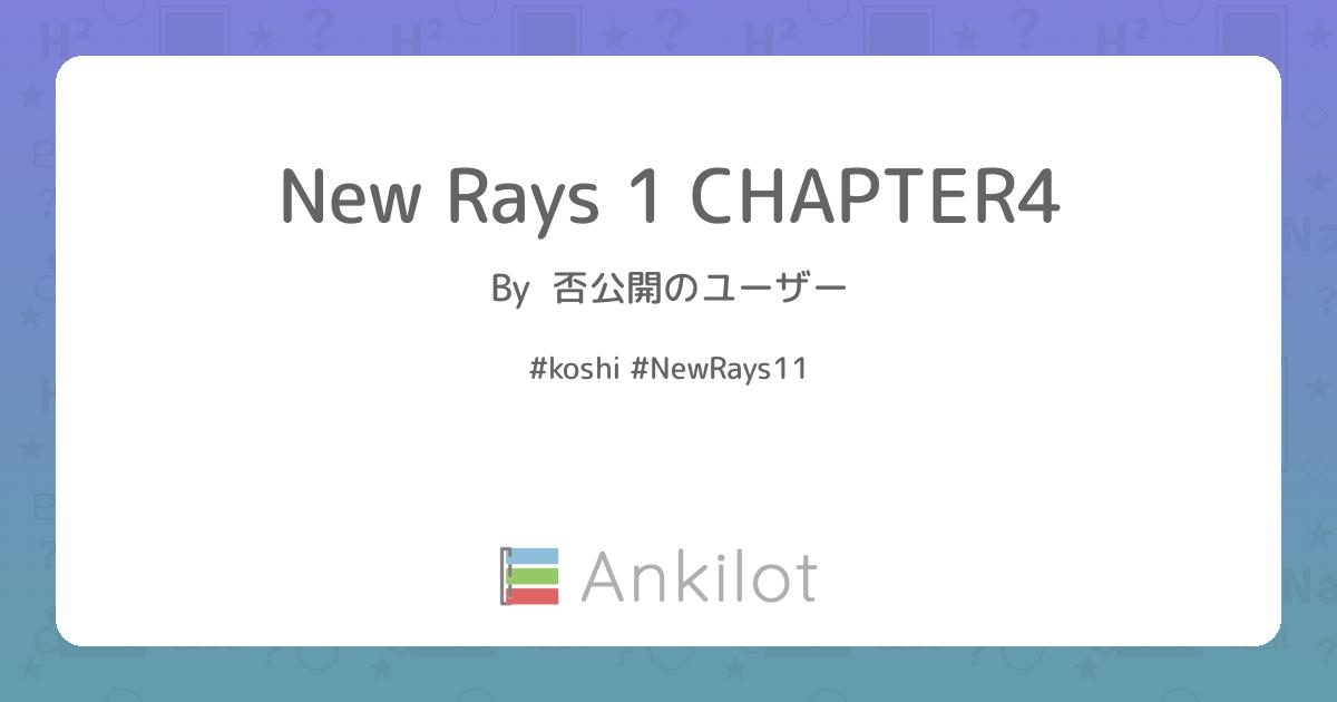 New Rays 1 CHAPTER4 - Ankilot